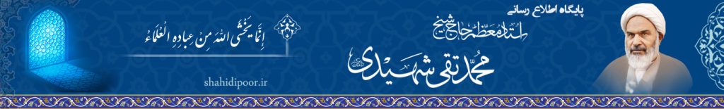 جلسه 138 – دوشنبه 1404/02/29 – احکام نماز قضا – پایگاه اطلاع رسانی ...